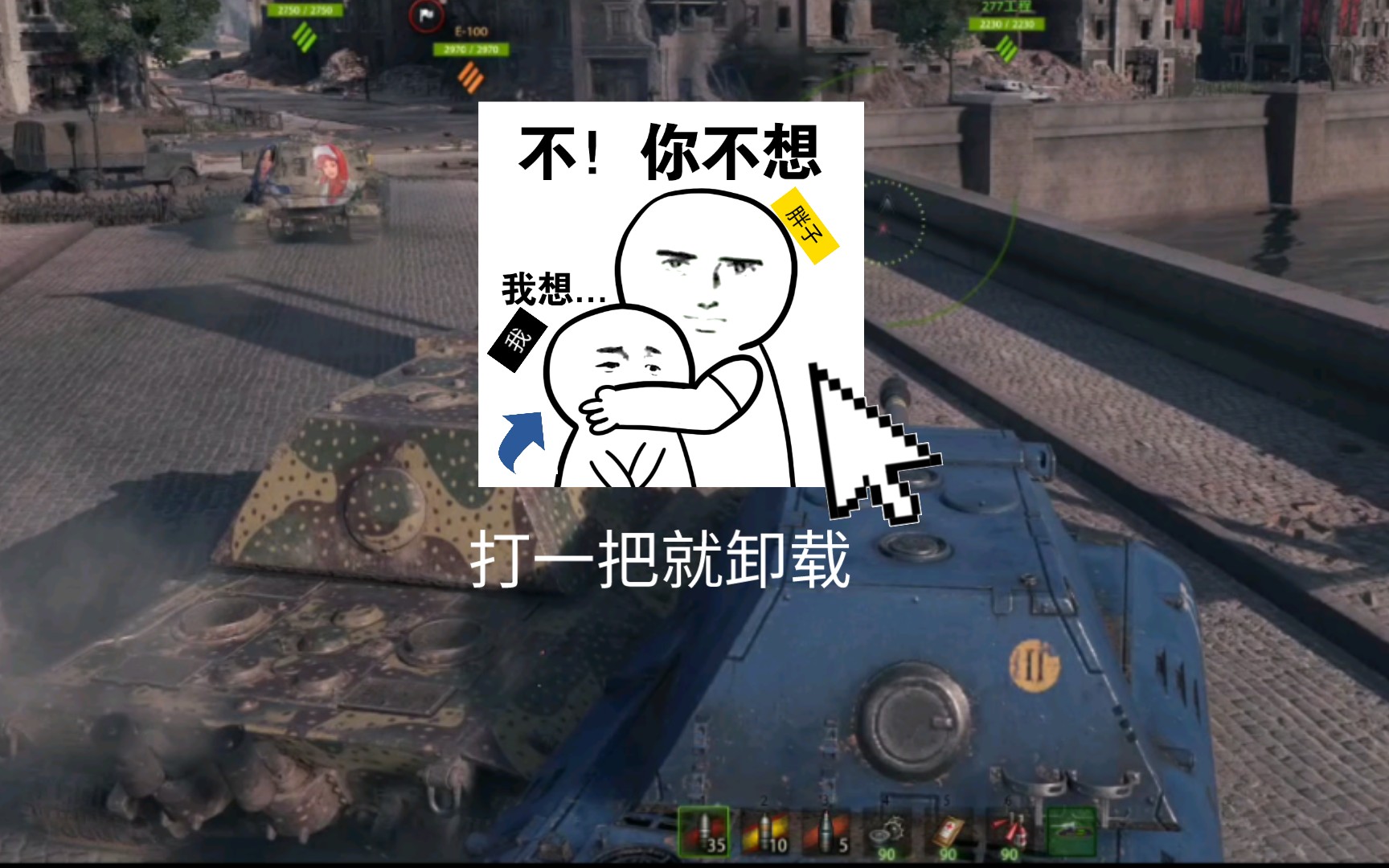 胖子天天偷偷给我电脑装坦克世界