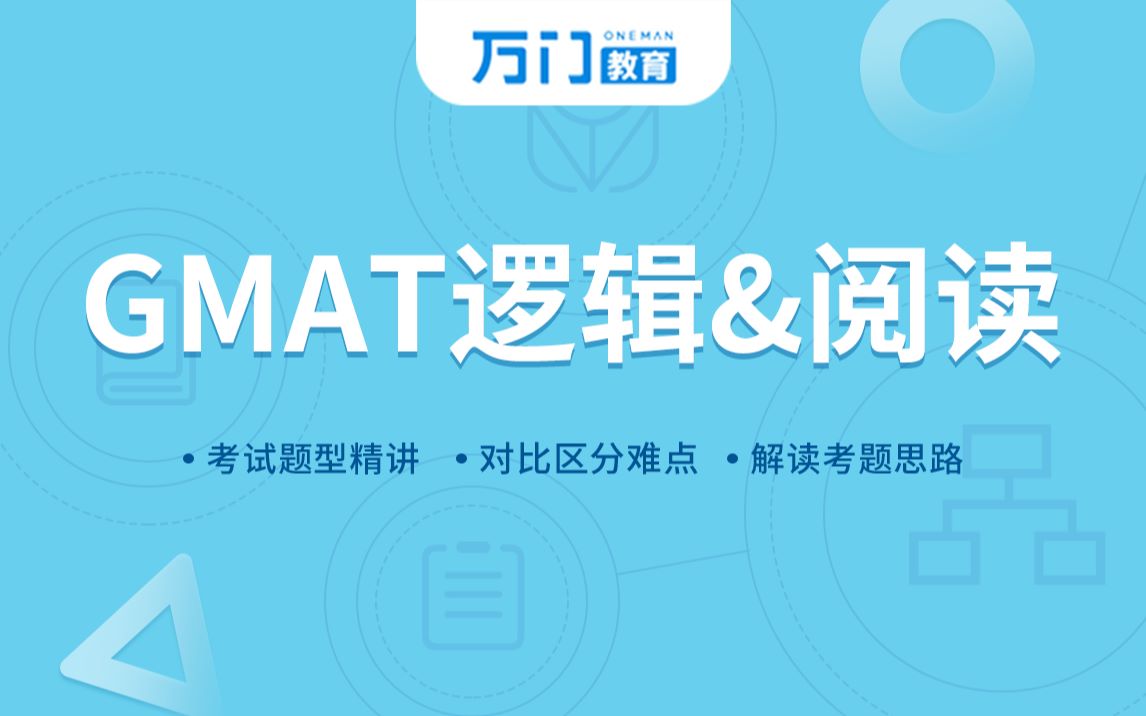 第十讲评价题,前提条件题题型解析