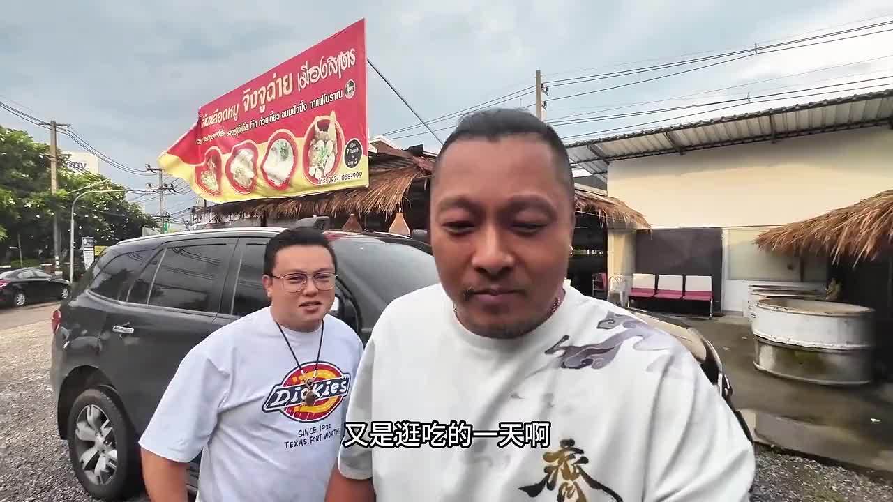 在清迈吃到中国烧烤,老婆一句话,让我突然悟出了人生的真理!#我要做...