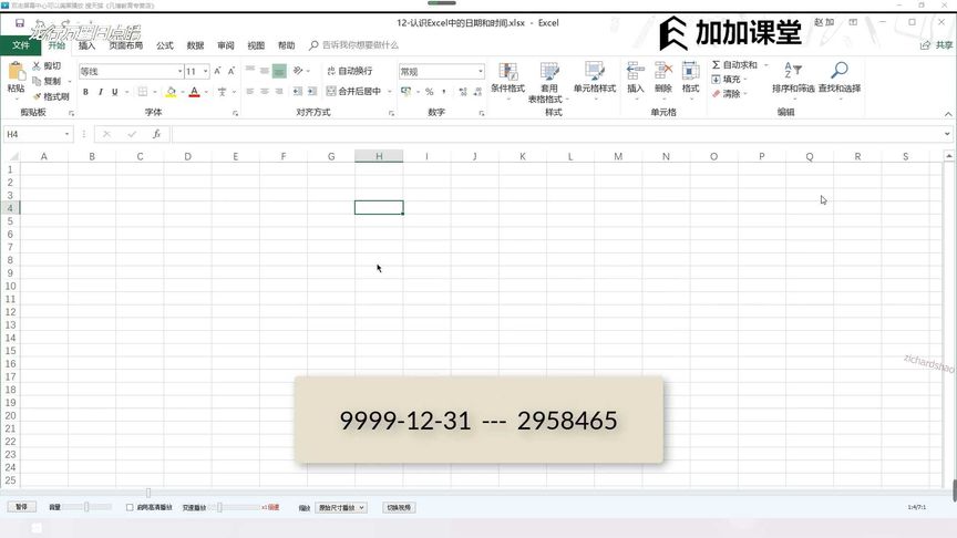 Excel基础操作12-认识Excel中的日期和时间