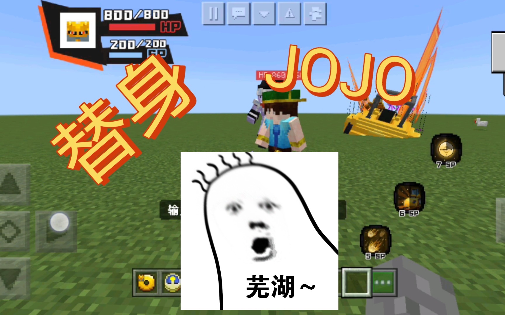 网易版我的世界JOJO替身模组,替身太多啦!一个世界还发福了