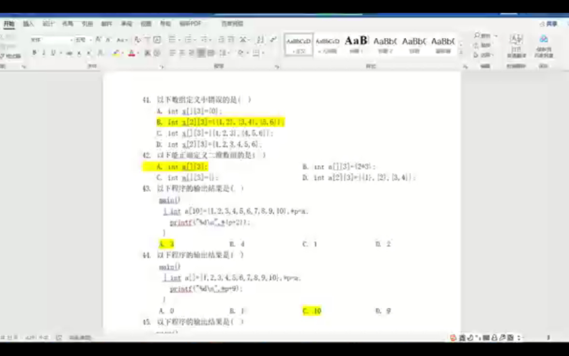 C语言专升本精编100题视频3