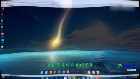 深度系统只能从应用商店安装程序?当然不是,来看我如何操作