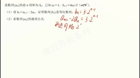 构造法待定系数法求通项公式
