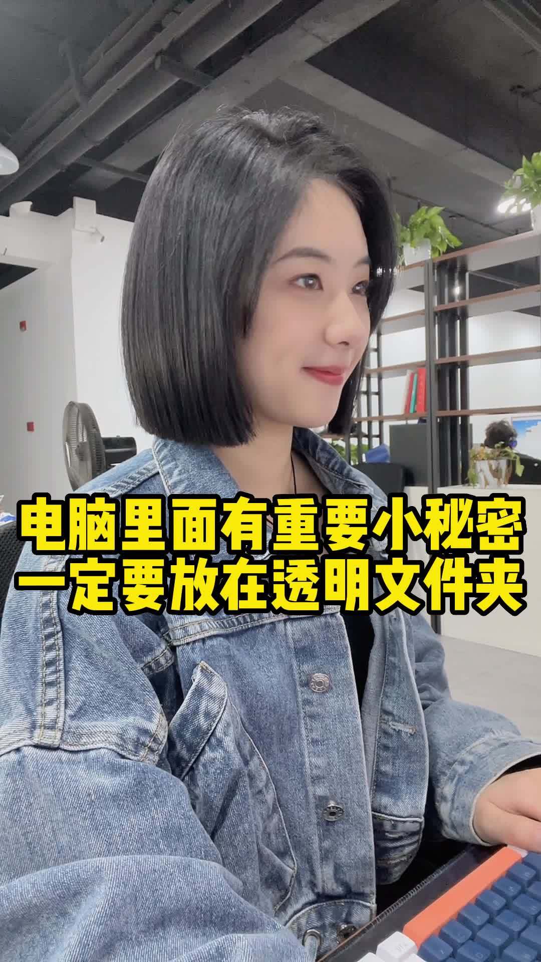 ...一定要放桌面这个透明文件夹里,别人根本发现不了!#程序员 #电脑知识