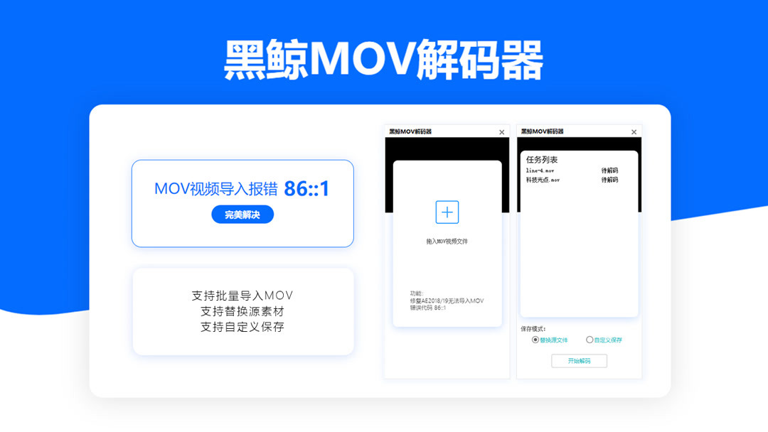 AE错误:不支持源压缩类型(86:1)/源文件没有可导入的流