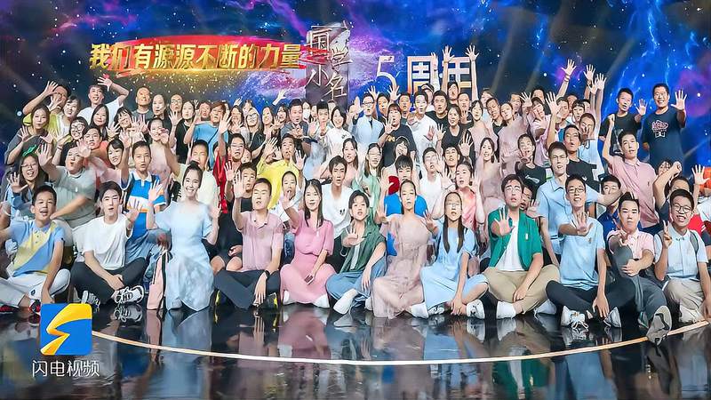 致敬有梦想 在奋斗的每一个山东广电人!《我们的新时代》MV发布