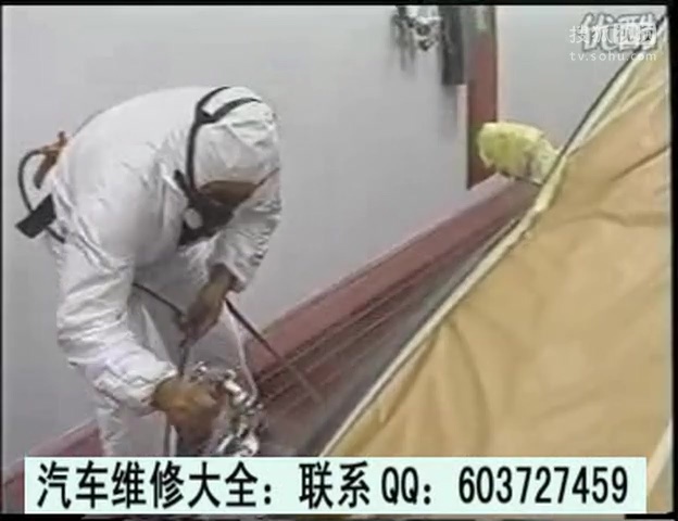 汽车维修视频教程--汽车喷漆涂装技术07