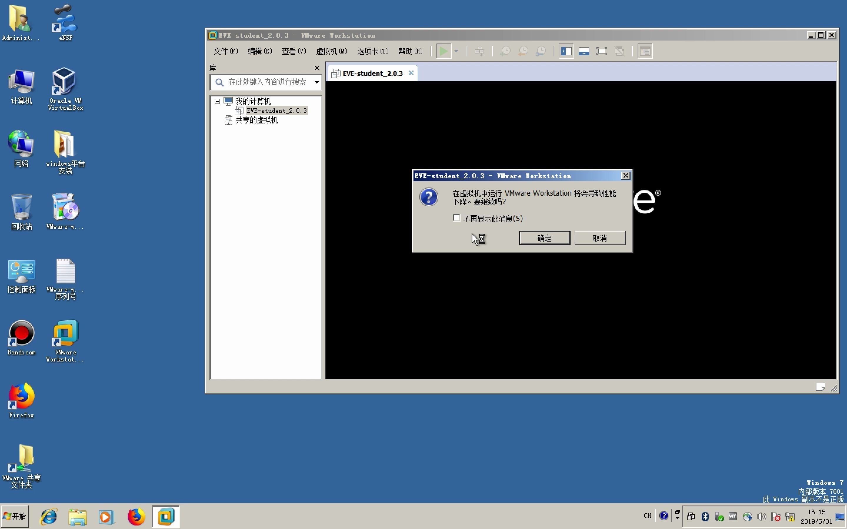 模拟器安装教程1-模拟器安装