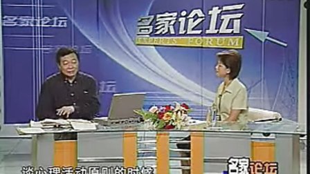 黄卫平-商务谈判-第二十期 商务谈判的技巧策略与运用(三)