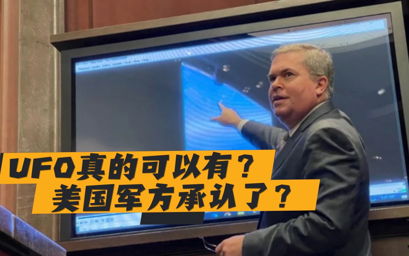 美国军方公布UFO视频,憋了50年,真的准备承认不明飞行物了?