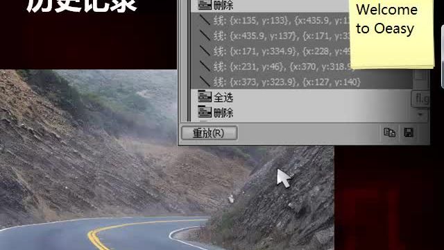[oeasy][flash]11-刷子属性 线条变填充 扩展填充 柔滑填充边缘