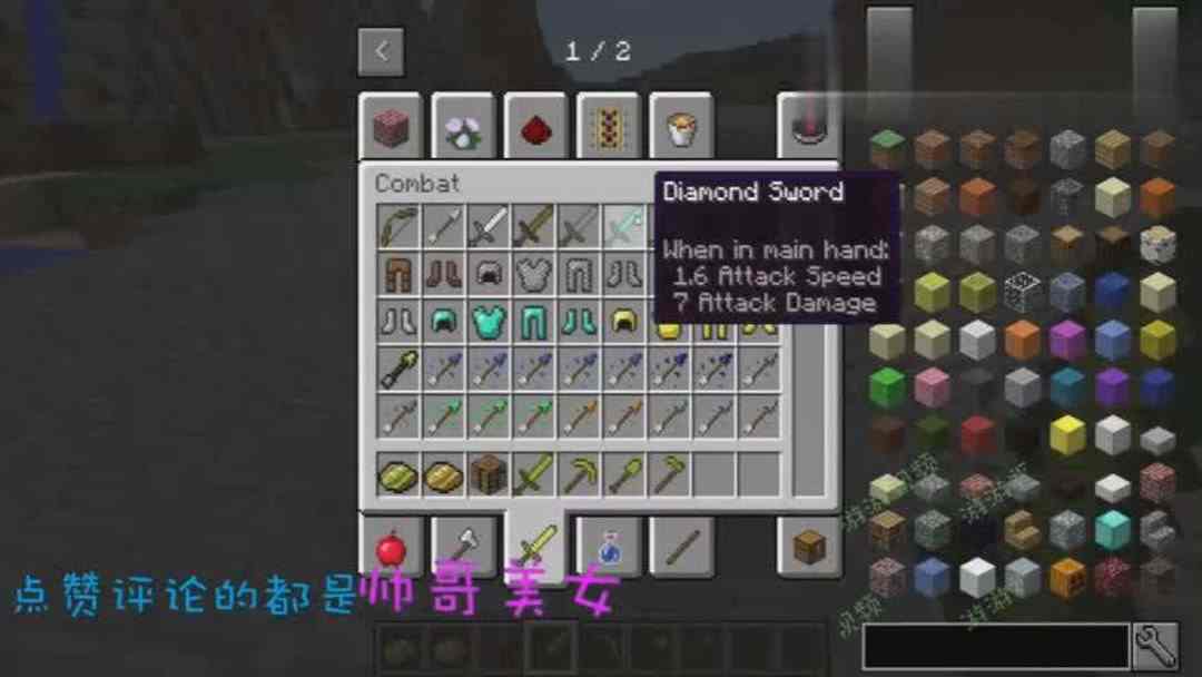 我的世界:用新的材料制作工具?