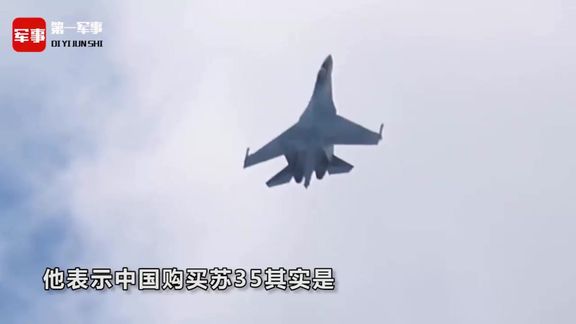 俄罗斯突然做出决定,将该武器卖中国,之前想买买不到