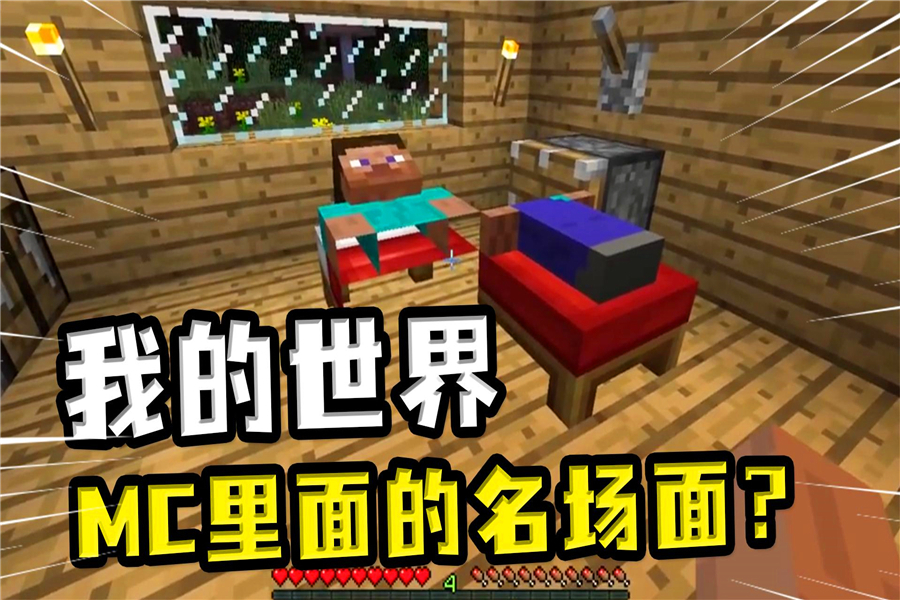 我的世界:名场面,活塞能连床带人一分为二,岩浆在水里流动