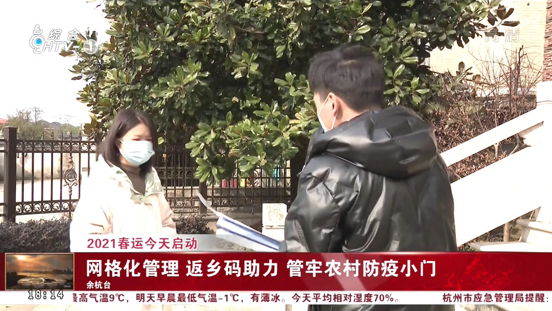 网格化管理 返乡码助力 管牢农村防疫小门