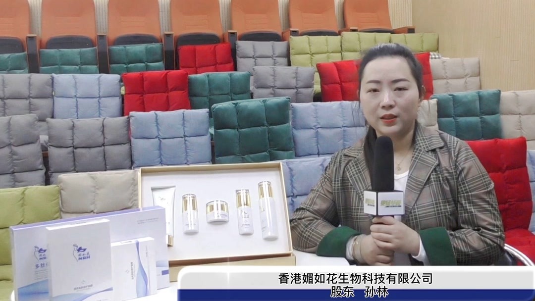 香港媚如花生物科技有限公司股东孙林女士受邀CCTV见证华商个人专访