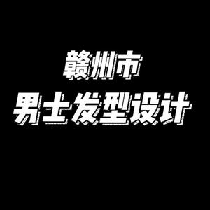 0090男士发型设计 