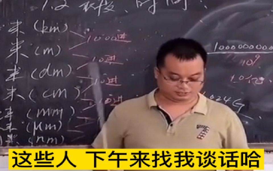 班主任读学生作文《我的班主任》金句频出,这几个人下午来找我谈话