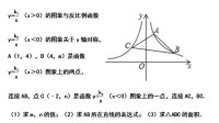 初中数学:已知三条反比例函数求三角形面积,中考真题汇总