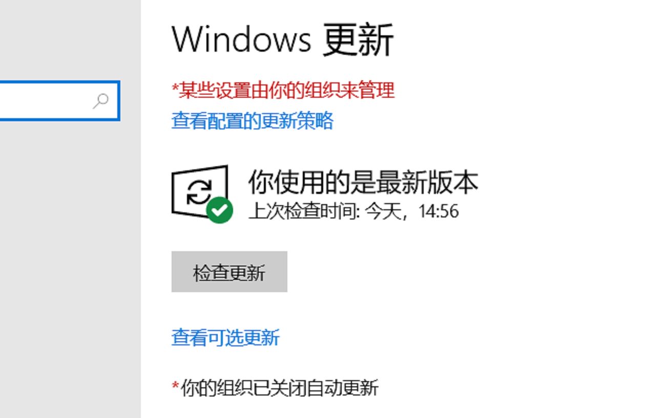 Windows自动更新 使用编辑组策略关闭