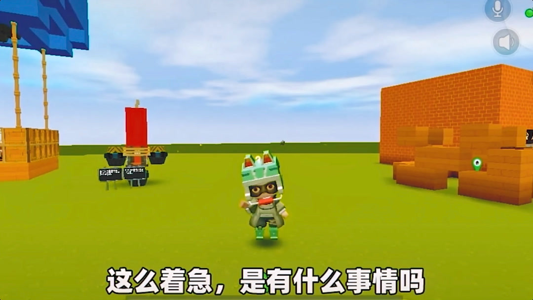 迷你世界:大表哥和小表妹