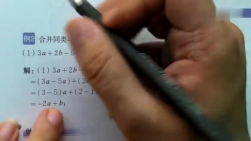 3.4整式的加减讲解一北师大版初一数学上册