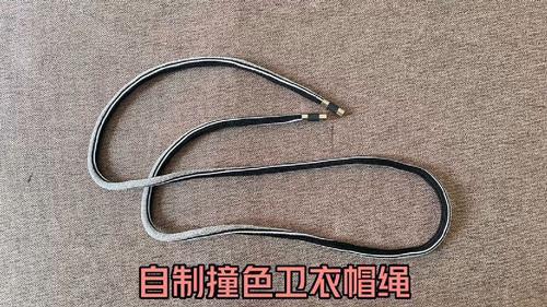自制卫衣帽子穿绳,颜色搭配合适,成品美观又实用