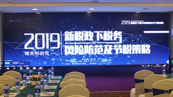 从管理会计到2019深化增值税改革的具体政策规定