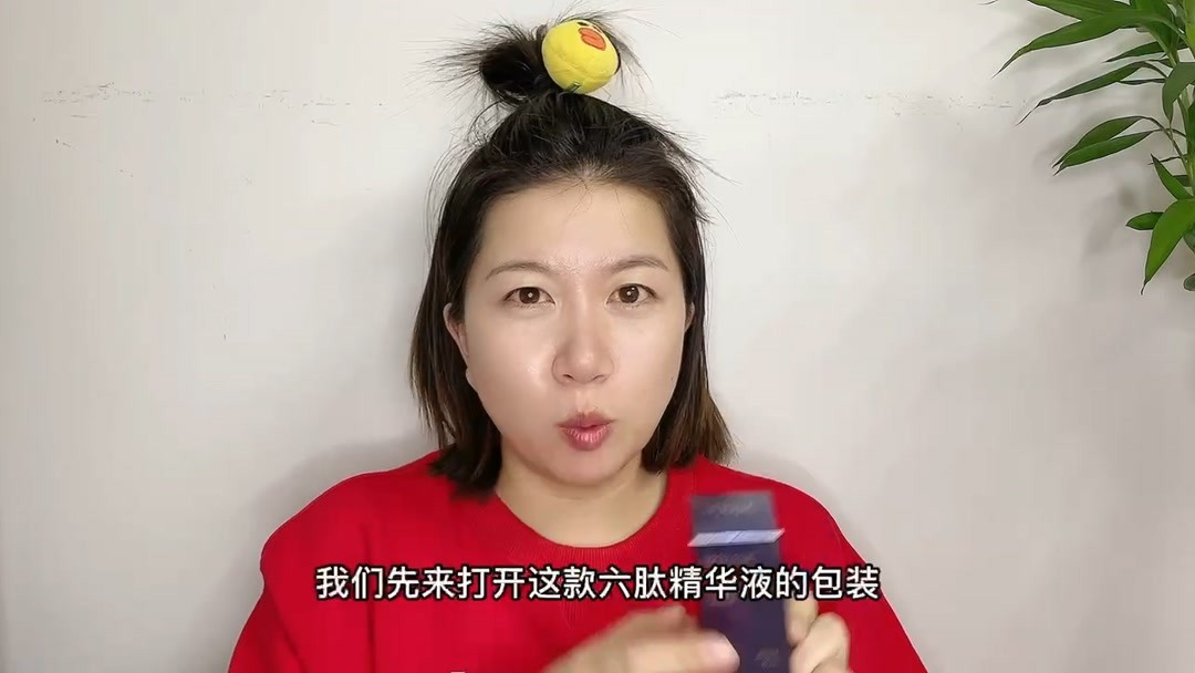 维斯黎六肽精华液使用教程