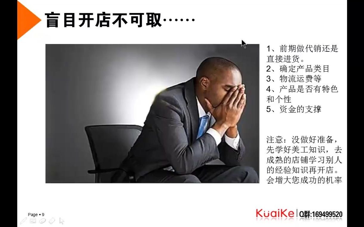 淘宝ps高级美工技巧视频教程