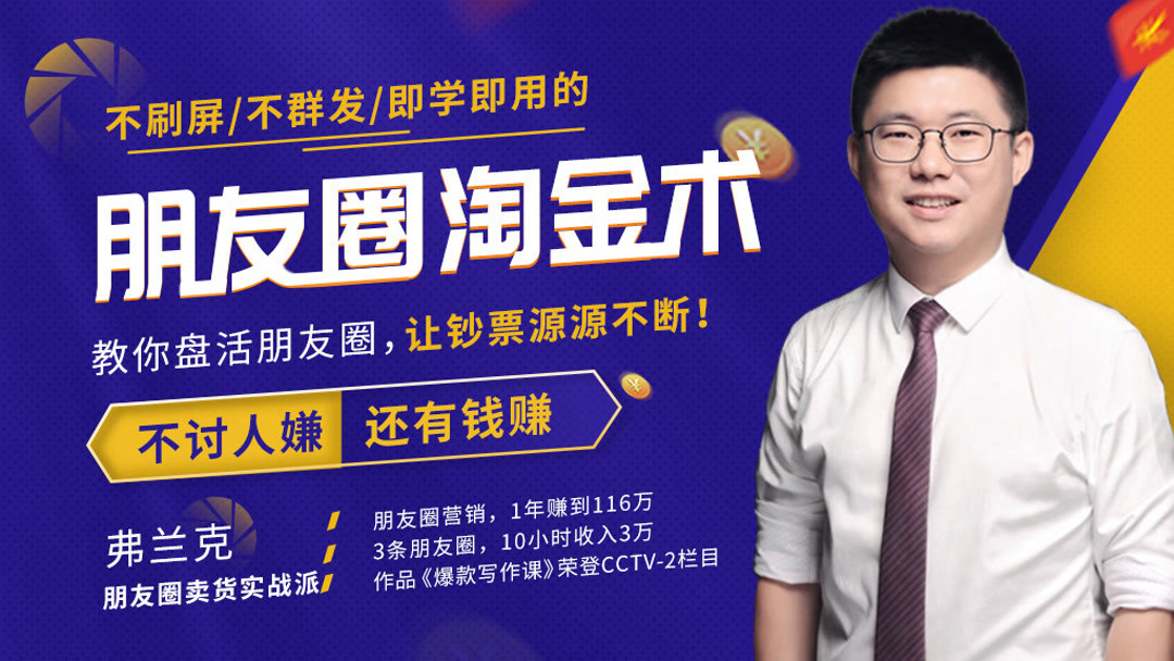 09转介绍 丨怎么让客户主动帮你卖货?
