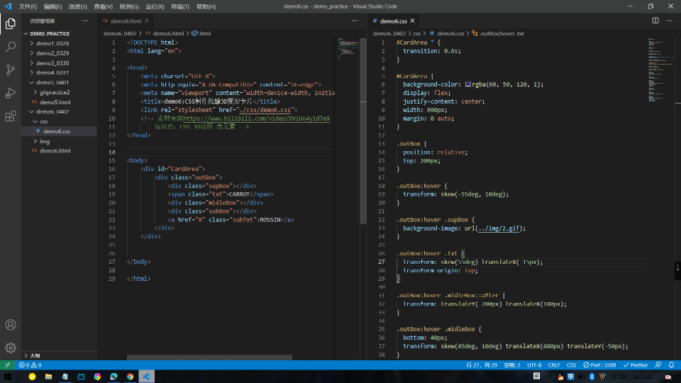 前端练习第六天-day6:CSS制作炫酷3D变形卡片