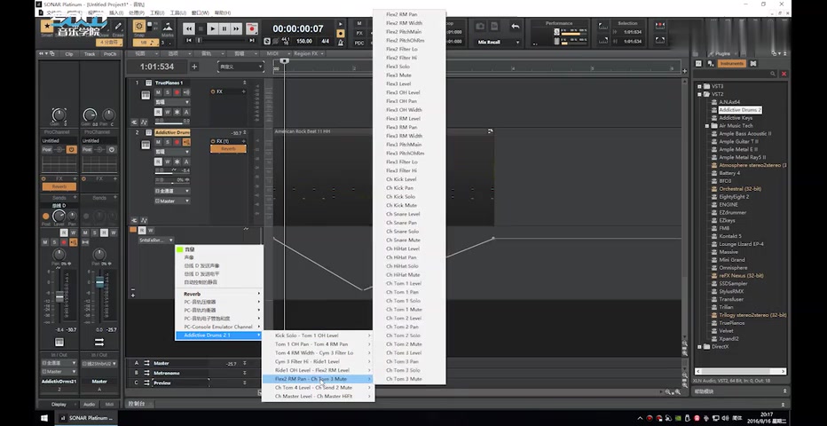 「编曲教程」Sonar包络线的使用和音频导出