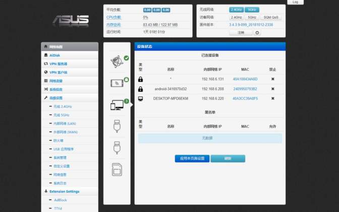 斐讯K2P路由器刷第三方固件挂打印机充当远程共享服务器