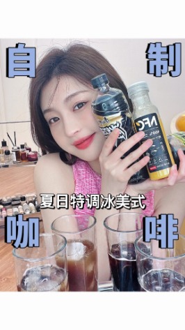 万物皆可兑美式!4种神仙喝法想安利给全世界!咖啡自制饮品冰美式冰...