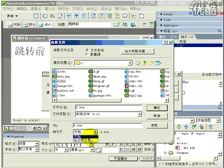 1.5-3 制作跳转页面