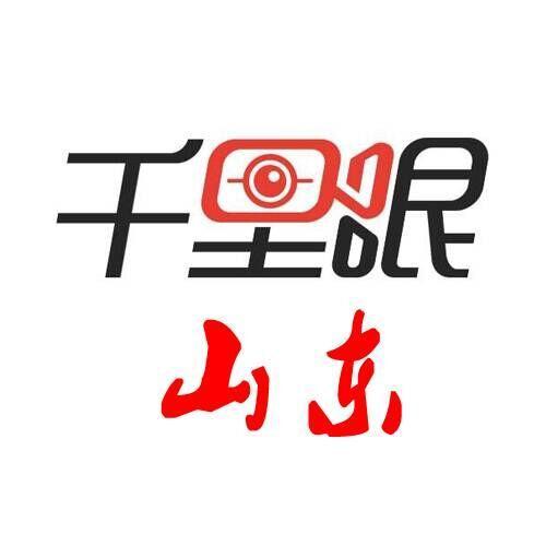 千里眼山东关注 