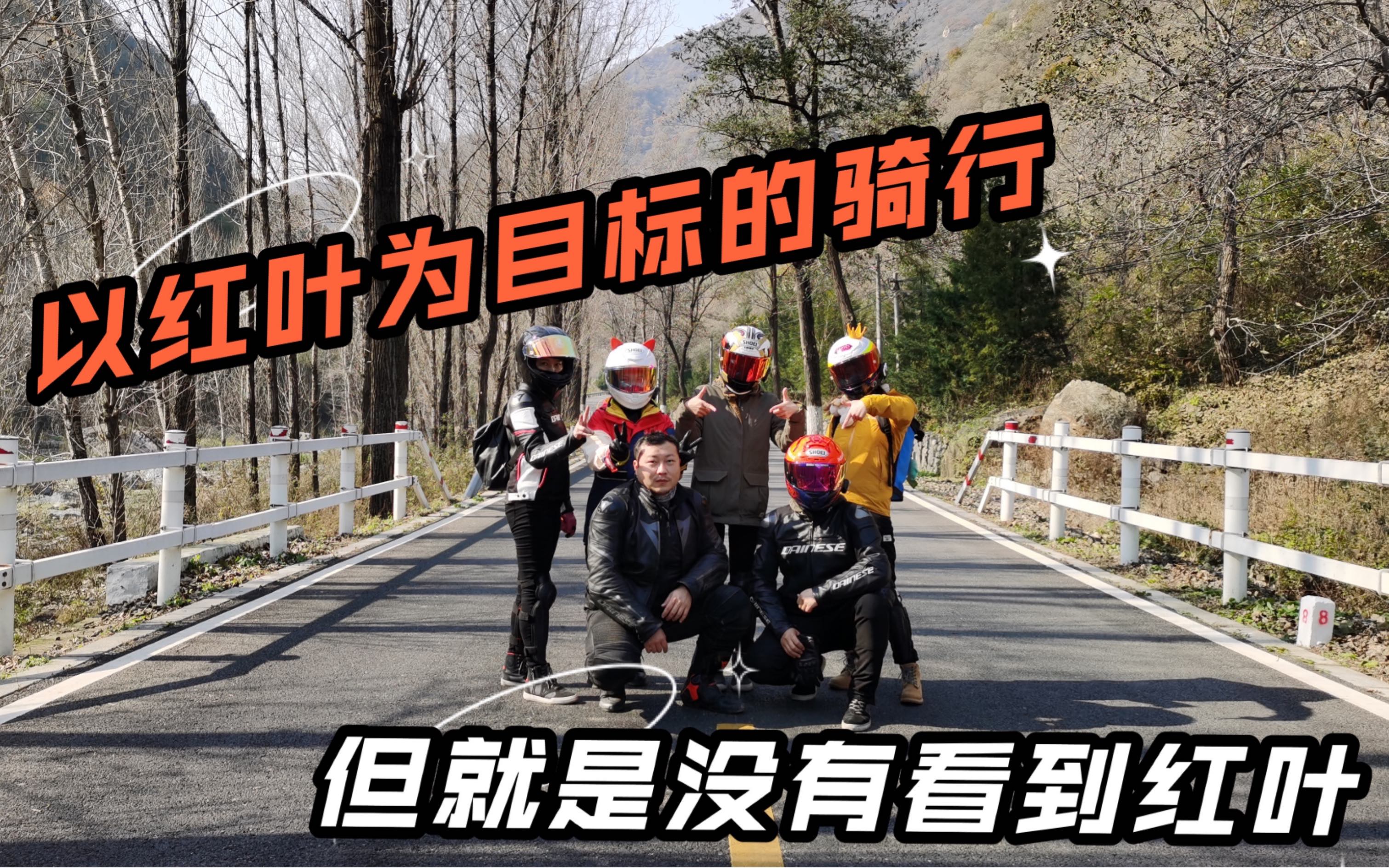 一起进山感受寒冷吧!