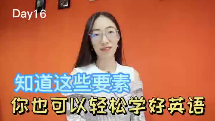 双减下知道这些要素,才能学好英语