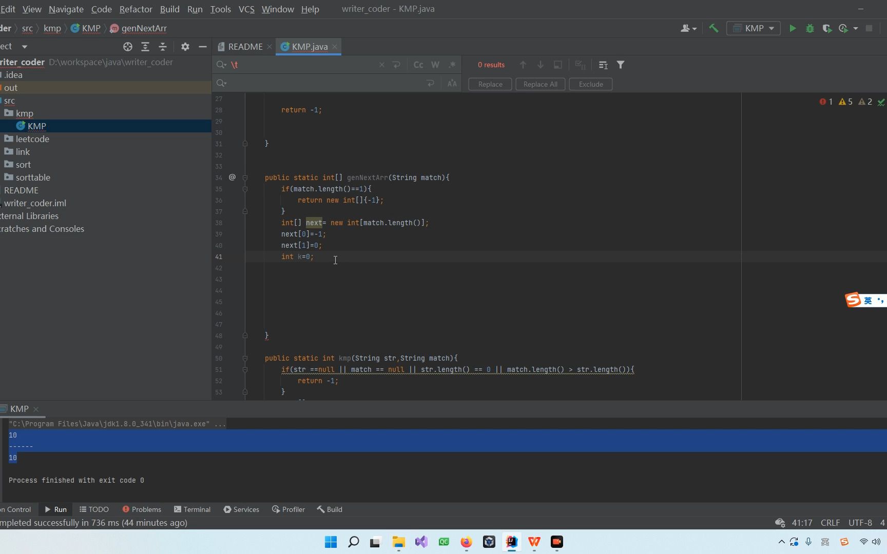 KMP算法(2)-next数组分析推导-现场手写以及验证
