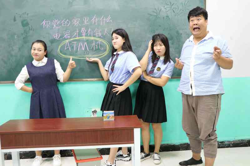#搞笑视频#讨论课,老师让学生讨论有什么电器才算有钱人?没想女同学...