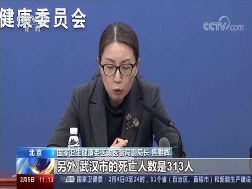 [战疫情特别报道]战疫情特别报道 卫健委新闻发布会分析病死率和死亡...