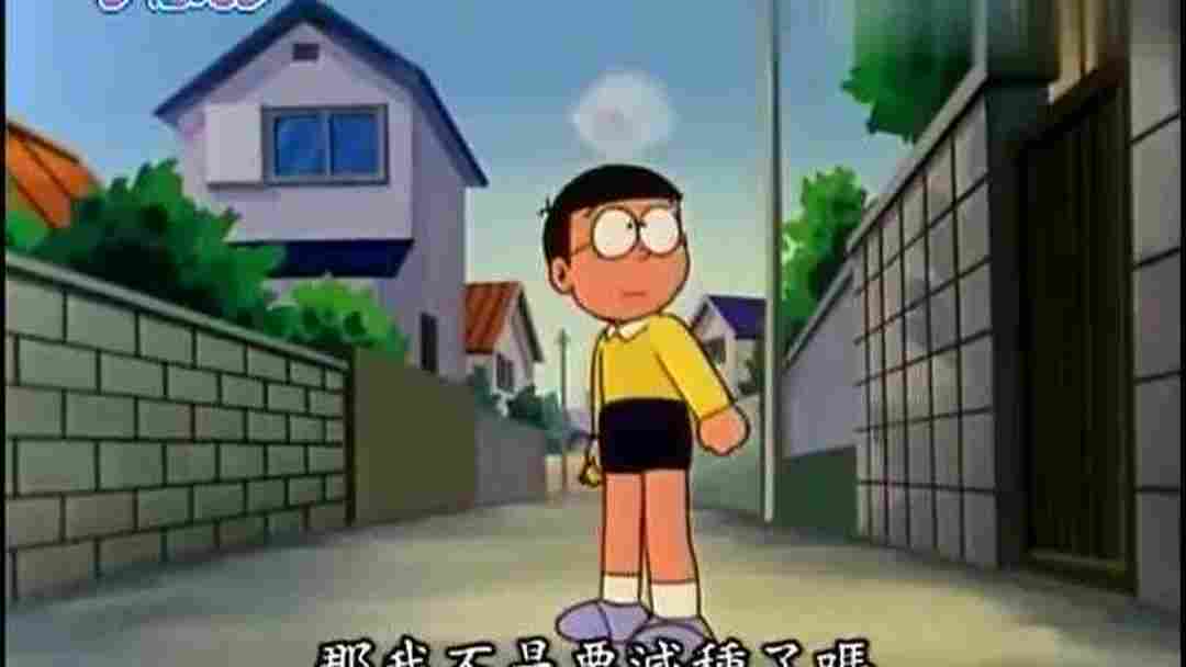 大雄给自己喷了国际保护动物喷雾,于是静香把他当作珍稀动物对待