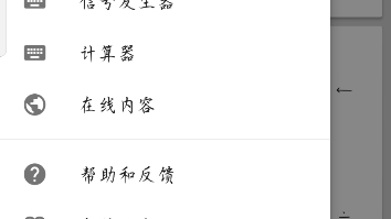 起风了-计算器音乐