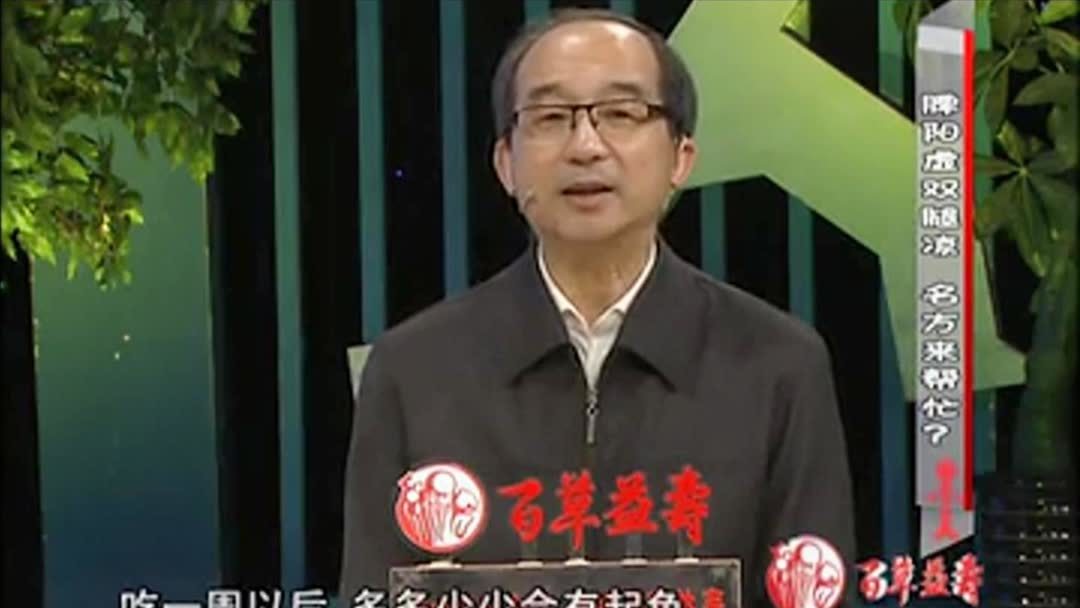 健康一身轻:脾阳虚导致双腿冰凉,胃口还不好?专家:甘草干姜汤