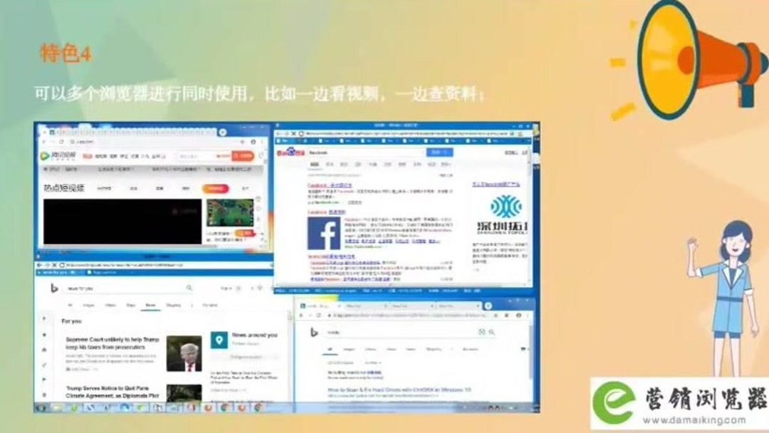 超级营销浏览器 营销人员专用浏览器!