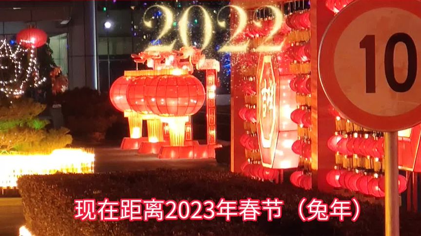 #2023年春节倒计时 #民俗文化 #24节气