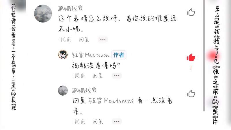 最“简单”的P图教程