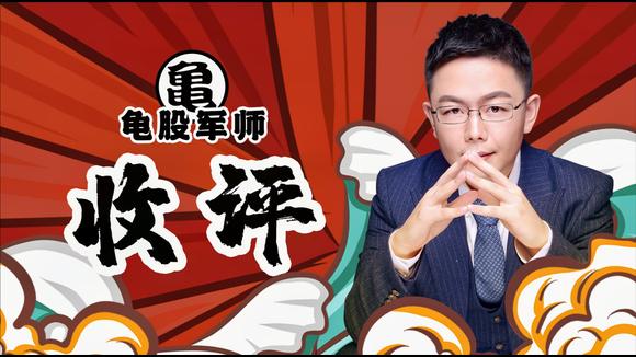 A股三大指数放量收阳,近百股涨停,指数调整结束了吗?